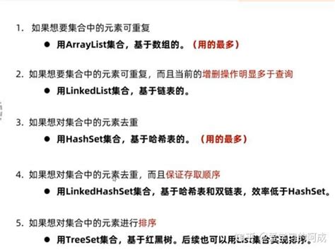 Java day13 知乎