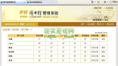 jsp基于struts的图书管理系统