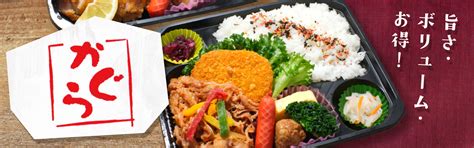 店舗名から探す 関西へお届けできる店舗一覧 お弁当デリ【配達弁当・ロケ弁・会議弁当のデリバリーサイト】