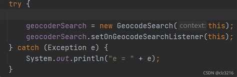 高德地图：esea 隐私合规校验失败： Errorcode 555570 原因：确保调用sdk任何接口前先调用更新隐私合规
