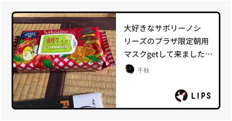 【限定シートマスク・パック】目ざまシート 豊潤果実の濃密タイプ｜サボリーノの口コミ 乾燥肌におすすめのシートマスク・パック！大好きなサボ