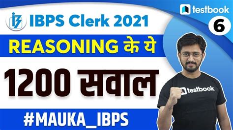 Ibps Clerk Reasoning Preparation 2021 Reasoning Questions For Ibps