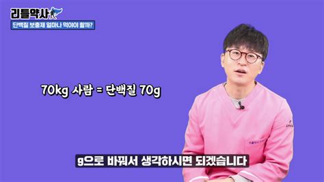 단백질보충제 섭취방법 및 섭취량 네이버 블로그