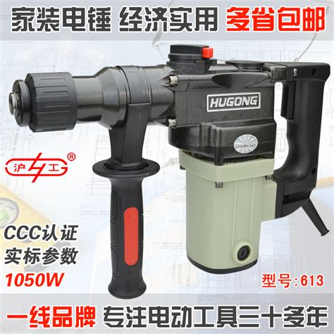 上海沪工ccc认证带减震1300w功率两用电锤电镐冲击钻多省包邮虎窝淘