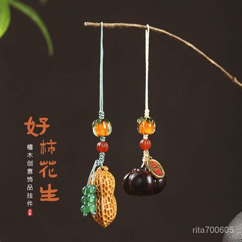 限時下殺 包包掛飾 檀木diy工藝鵰刻耗時花生手機鏈掛繩創意情侶小飾品掛件好事髮生文玩 鑰匙掛飾 手機掛飾 蝦皮購物