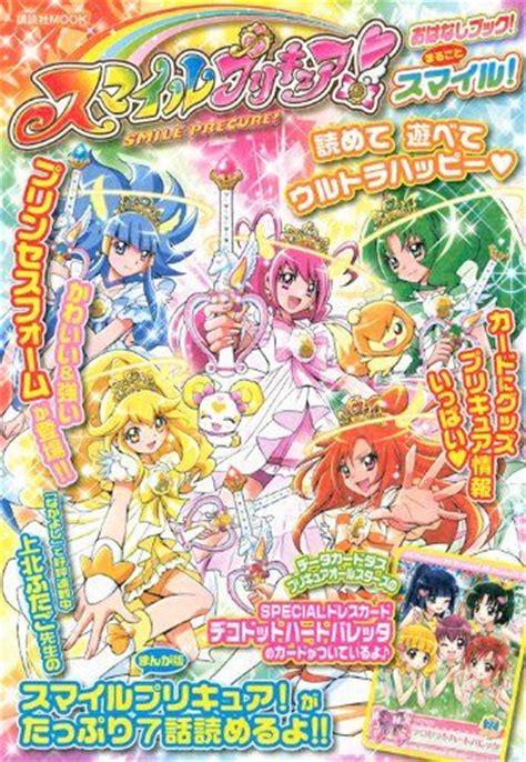 光之美少女公主漫画 乌克娜娜之光之公主 随意云