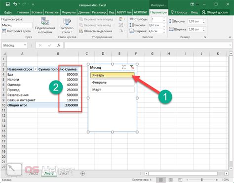 Как вставить срезы в сводные таблицы Microsoft Excel