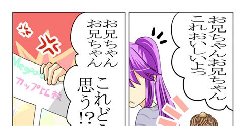 Vocaloid お兄ちゃんのもの！ 夜音のマンガ 漫画 Gumi 神威がくぽ Pixiv