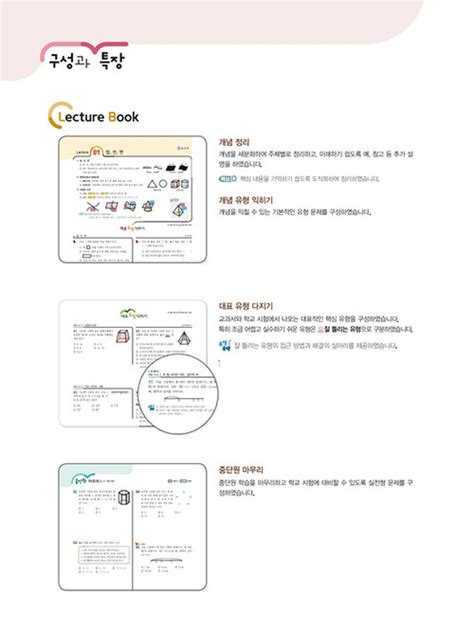 신사고 우공비q Q 중등 수학 1 2 기본실전 2025년 중등 우공비q Q 2025년 2026년 홍범준 신사고수학콘텐츠연구회 알라딘