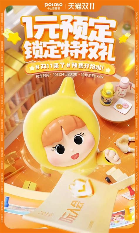 小土豆母婴旗舰店 花瓣网