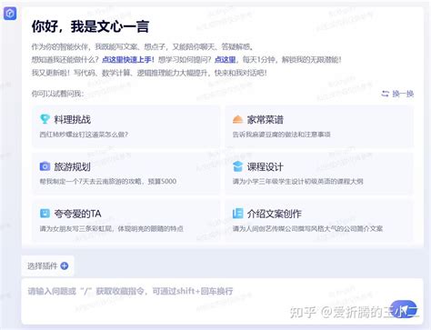 讯飞星火通义千问文心一言使用体验谁才是最强AI模型 知乎