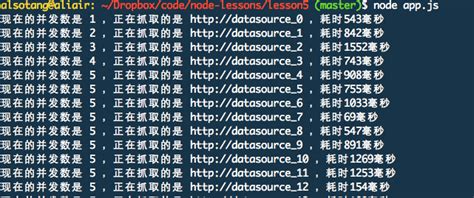 《使用 async 控制并发》 《node js 包教不包会》 书栈网 · bookstack