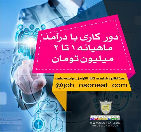 Amir Mesbah On Linkedin دورکار دورکاری جذب استخدام اسونیت Osoneat