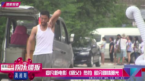 廖凡新电影《师父》热拍 部分剧情曝光 搜狐视频