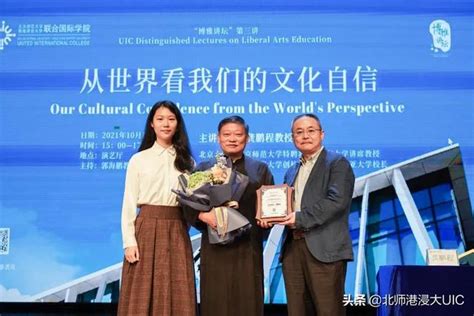 博雅講壇 龔鵬程教授談文化自信 每日頭條