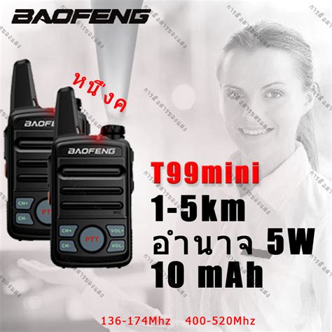 Baofeng Mall ถูกที่สุด พร้อมโปรโมชั่น ก.พ. 2024|BigGoเช็คราคาง่ายๆ