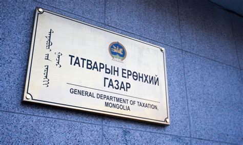 Татварын ерөнхий газрын дарга нар өөрсдийгөө 387 000 000 төгрөгөөр шагнажээ Ubinfo Mn