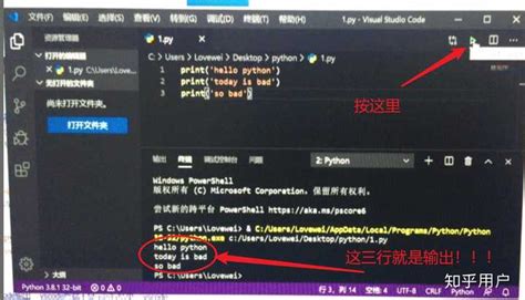 用vscode写python 时，系统不报错，但是也不输出结果（只有一个界面很快闪现）为什么？ 知乎