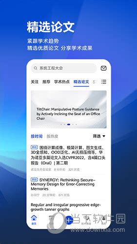 黄大年茶思屋APP 黄大年茶思屋 V1 2 1 安卓版 下载 当下软件园 软件下载