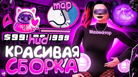 САМАЯ КРАСИВАЯ СБОРКА для ЛАУНЧЕРА ARIZONA RP КАК СДЕЛАТЬ ПЛАВНЫЙ ЧАТ
