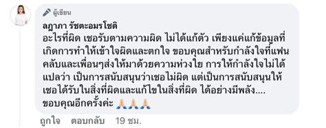 เชอรี่ สามโคก รับผิด แต่วอนเรียกให้ถูก โทษกักขัง 2 เดือน ไม่ใช่จำคุก