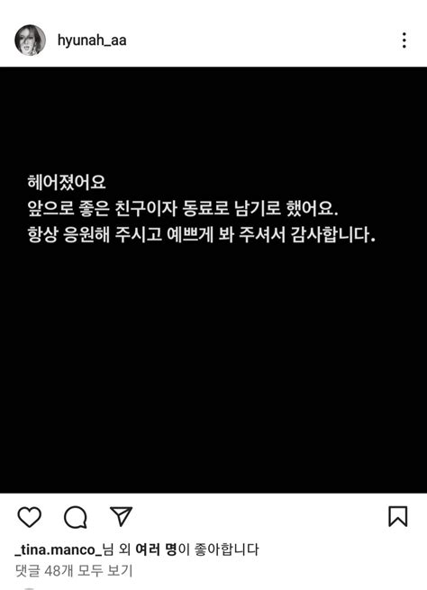 현아♡던 결별  유머 게시판