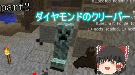 【マインクラフト】匠がはびこる世界でminecraft【ゆっくり実況】 Part2 Youtube