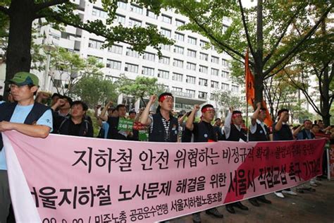 서울지하철노조 오세훈 나와라 민중의소리