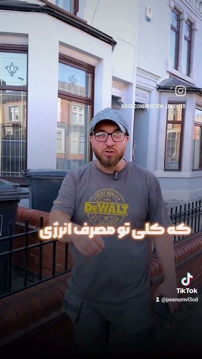 اینجوری میتونی انرزی سیو کنی انگلیس درآمددلاری زندگی کاریابی مهاجرت شغلپردرآمد لندن