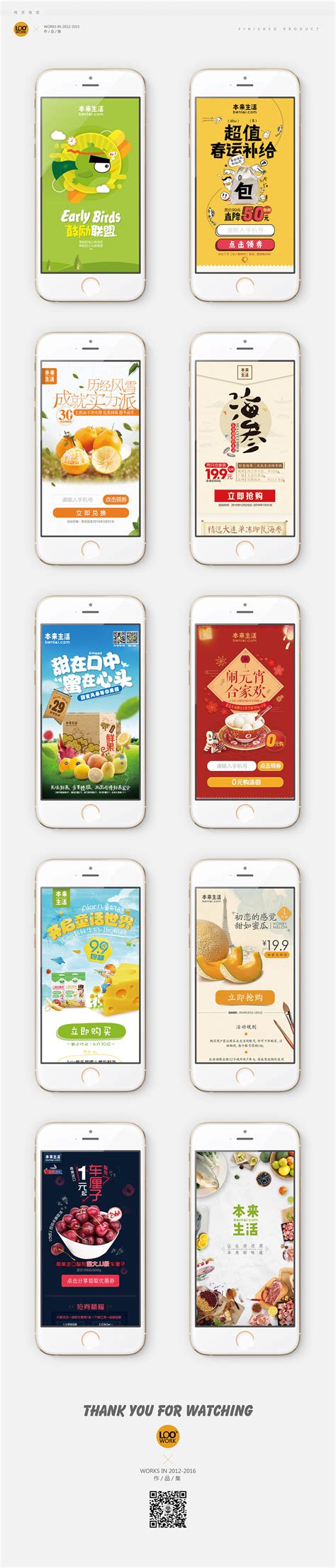 移动端h5页面网页移动端网页loodesign原创作品 站酷zcool