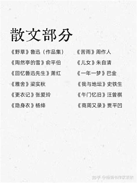 中文系硕士力荐｜中国文学入门书单 知乎