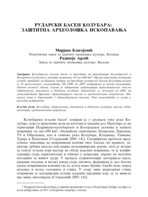 Rudarski Basen Kolubara Zastitna Arheoloska Iskopavanja Pdf