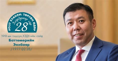 Хууль зүйн салбарын тэргүүлэгч Б Энхбаяр