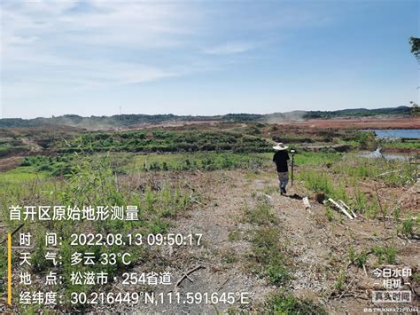 宜都化工园首开区c区场平工程 宜昌方正建设集团有限公司