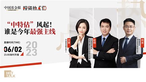 金鹰基金 布局景气成长赛道甄选时代优质公司