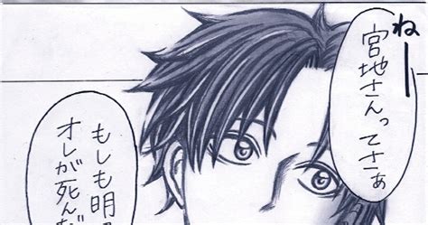 黒子のバスケ【腐】 【黒バス】ツイッターlog③ 麻戯ゆりのマンガ 宮高 宮地清志 高尾和成 Pixiv
