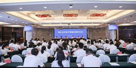 全市年轻干部警示教育大会召开 中国共产主义青年团铜仁市委员会