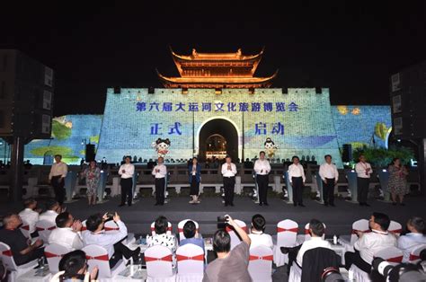 第六届大运河文化旅游博览会