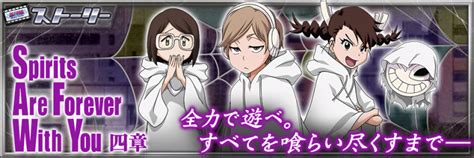 『bleach Brave Souls』4月30日（土）より小説safwyコラボキャンペーンを開催！ ニュース Klab株式会社