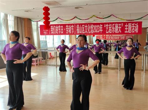 【公益培训】2024年福山区文化馆馆办团队日常培训—— 芬芳艺术团”形体培训烟台市福山区文化馆山东公共文化云