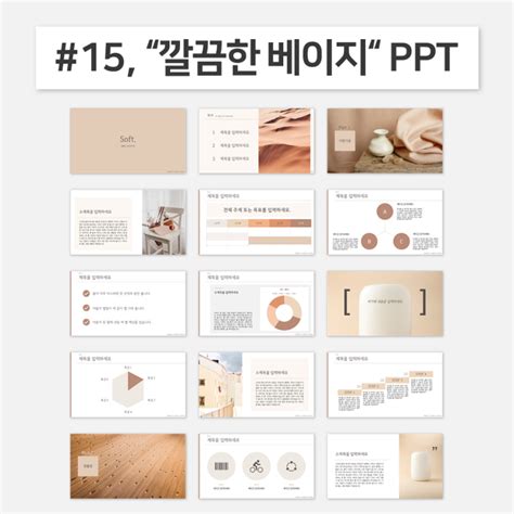 무료 Ppt 템플릿 2020 피피티 템플릿 30종 모음 새별 Ppt 링크 수정 완료 네이버 블로그