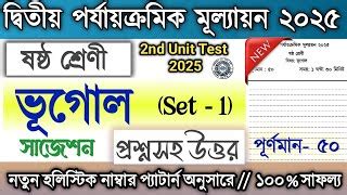 Class 6 Geography 2nd Unit Test 2025 Class 6 Geography 2nd Unit Test