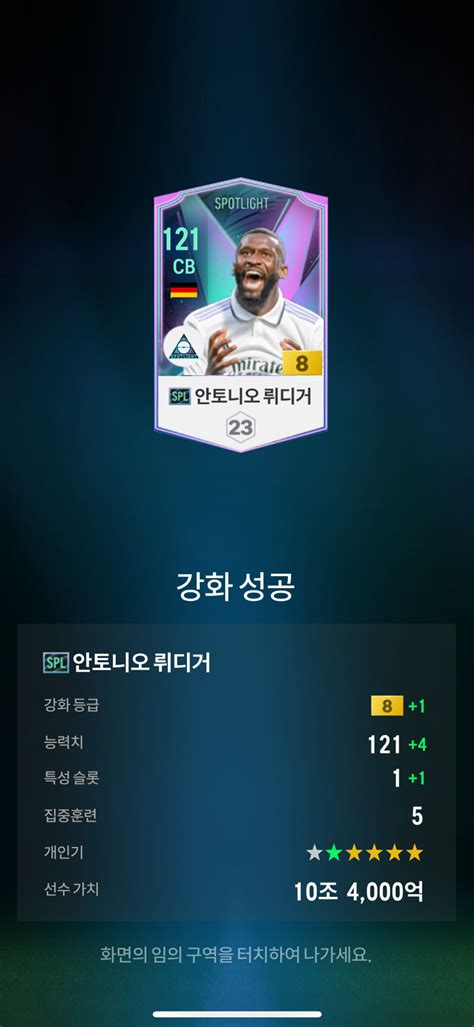 Fc 온라인 인벤 26조 독일 스쿼드 조언좀 ” Fc 온라인 인벤 자유게시판