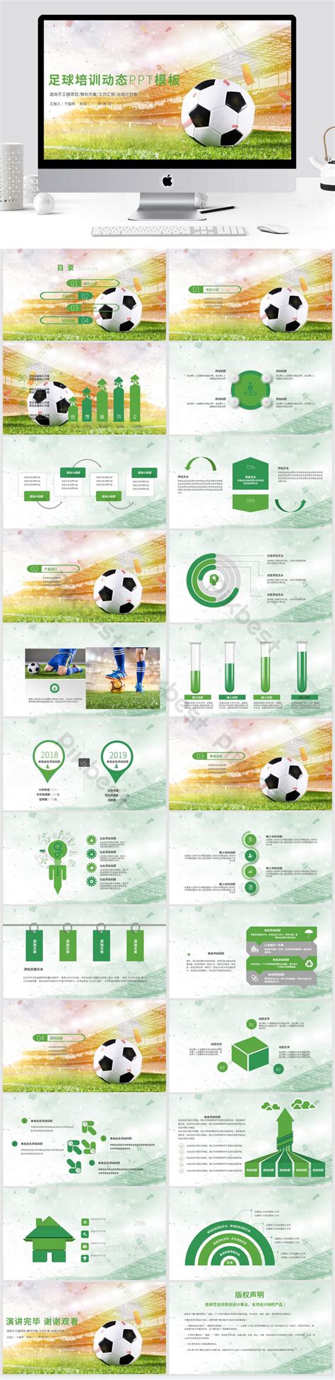 Mẫu Thể Thao Bóng đá Trò Chơi Bóng Trò Chơi Thể Thao Mẫu PPT động PowerPoint PPTX Tải xuống