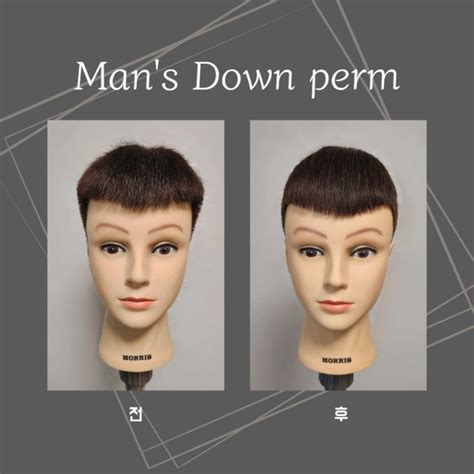 남자 짧은 머리 다운펌 방법 네이버 블로그