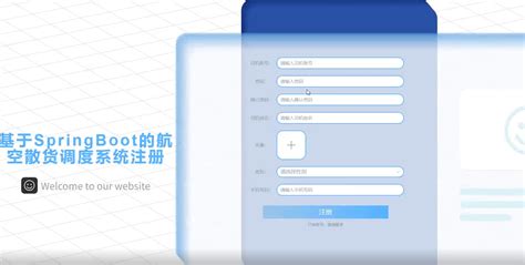 基于数据可视化springbootvue的航空散货调度系统设计和实现源码论文部署讲解等 Csdn博客