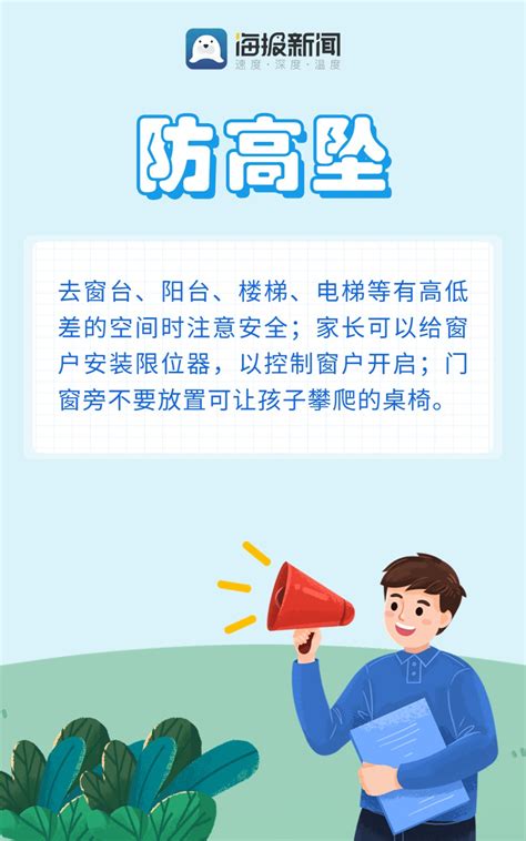 海报图品丨这份暑期安全攻略“拍”了“拍”你澎湃号·媒体澎湃新闻 The Paper