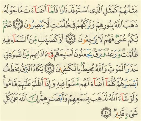 Surah Al Baqarah Ayat Hingga Yaelathobbs My Xxx Hot Girl