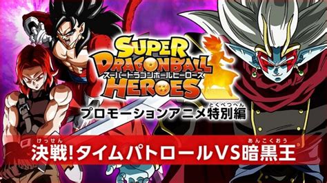 Super Dragon Ball Heroes Teases Dark Demon Realm Epic Dope