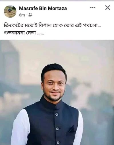 সাকিবকে নেতা বলে ডাকলেন মাশরাফি
